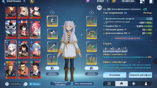 Solo leveling arise Кооп Воды Фрирен