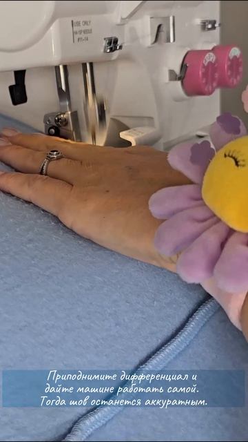 Как не растянуть футер при стачивании: лайфхак для новичков