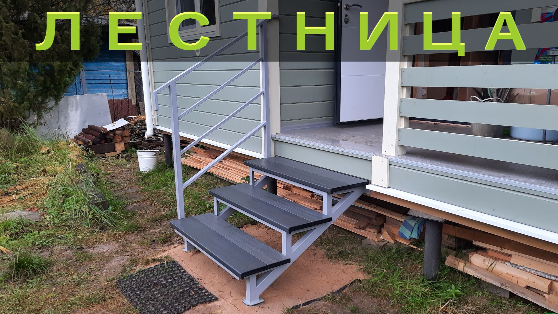 Лестница на металлокаркасе своими руками и ступени из ДПК.