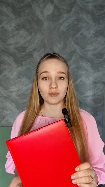 Красный блокнот с историями 💫