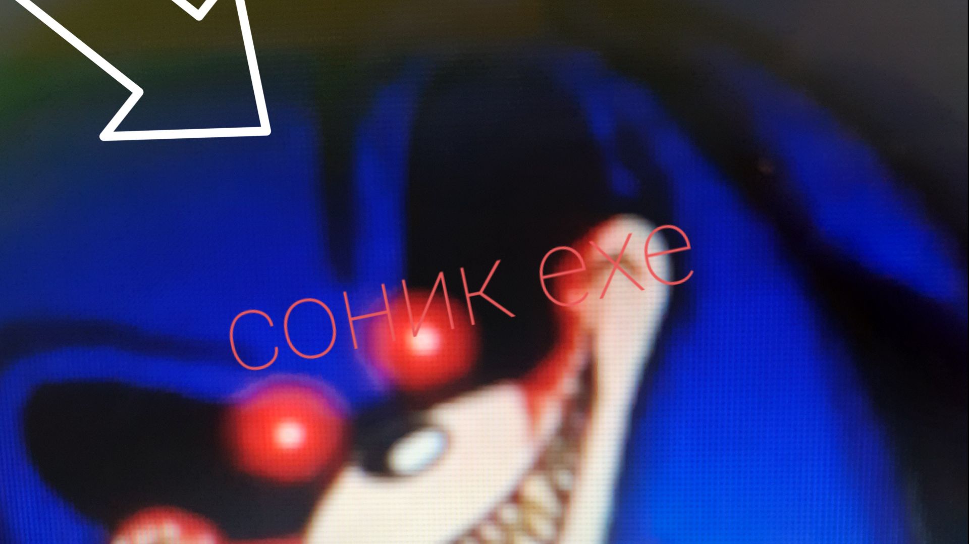 Соник ехе 3 не полностю😭😭😭