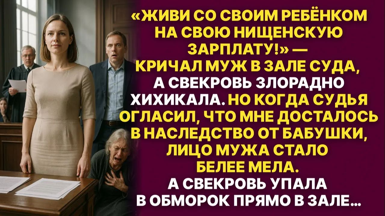«Живи со своим ребёнком на свою нищенскую зарплату!» | История из жизни | Слушать Истории