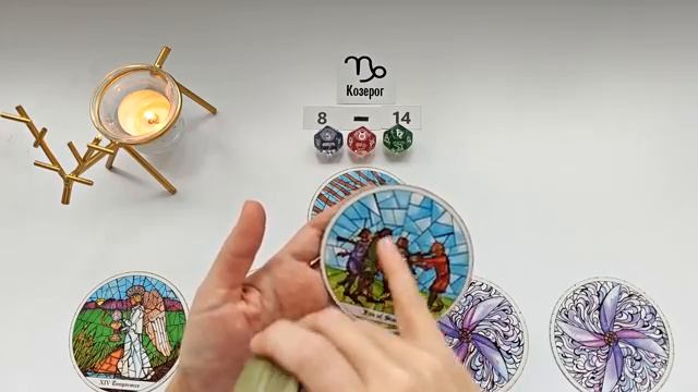КОЗЕРОГ 8-14 декабря 2025 таро гороскоп на неделю/ прогноз/ круглая колода таро, 5 карт + совет