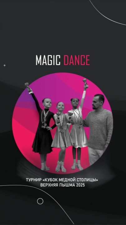 Турнир «Кубок медной столицы» Верхняя Пышма