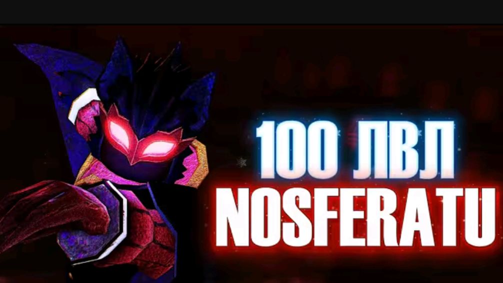 Nosferaru. Идем к уровню 100 #2