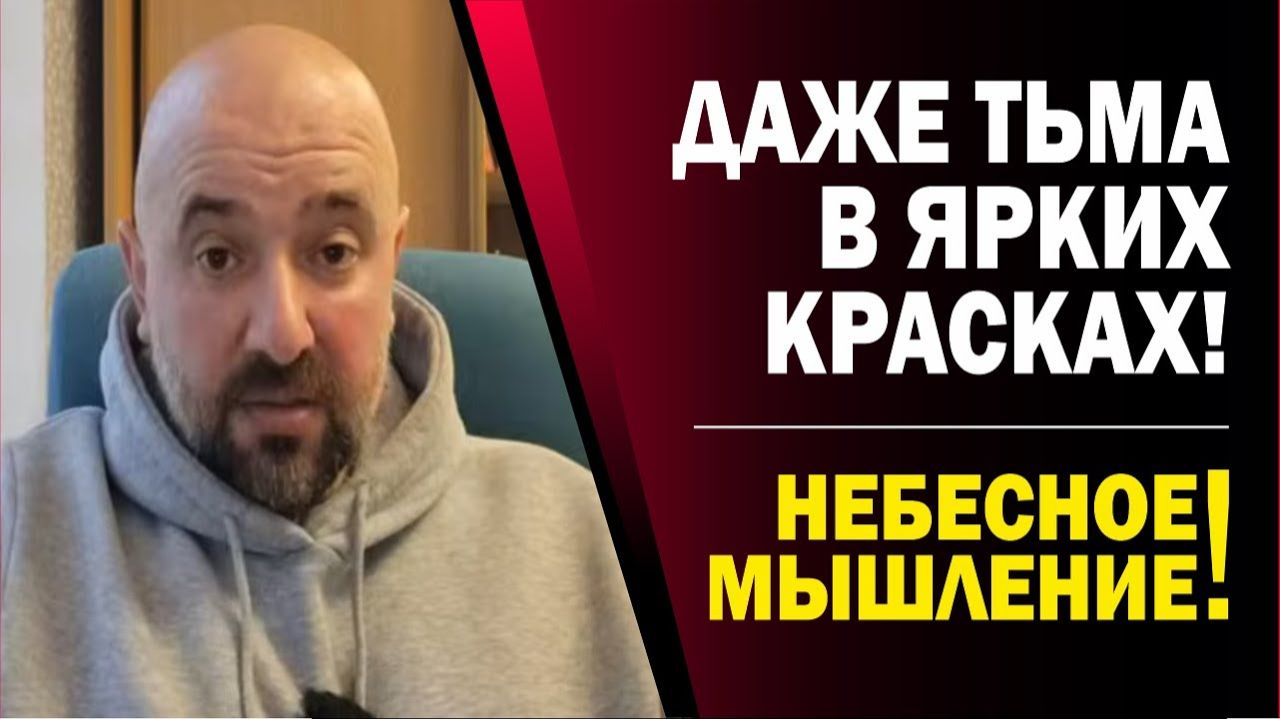 НЕБЫВАЛОЕ_СОБЫТИЕ_В_ДУХЕ_часть_пятая_💥⚡(30.11.25)