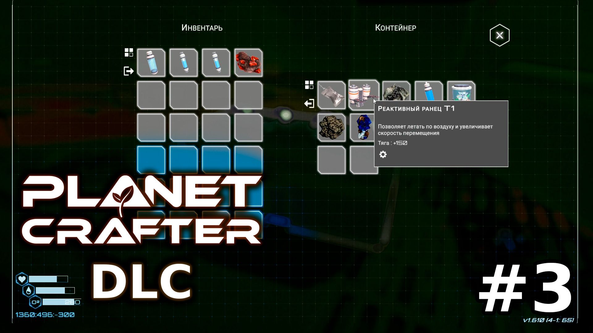 Халявный ранец! - 3 - The Planet Crafter DLC