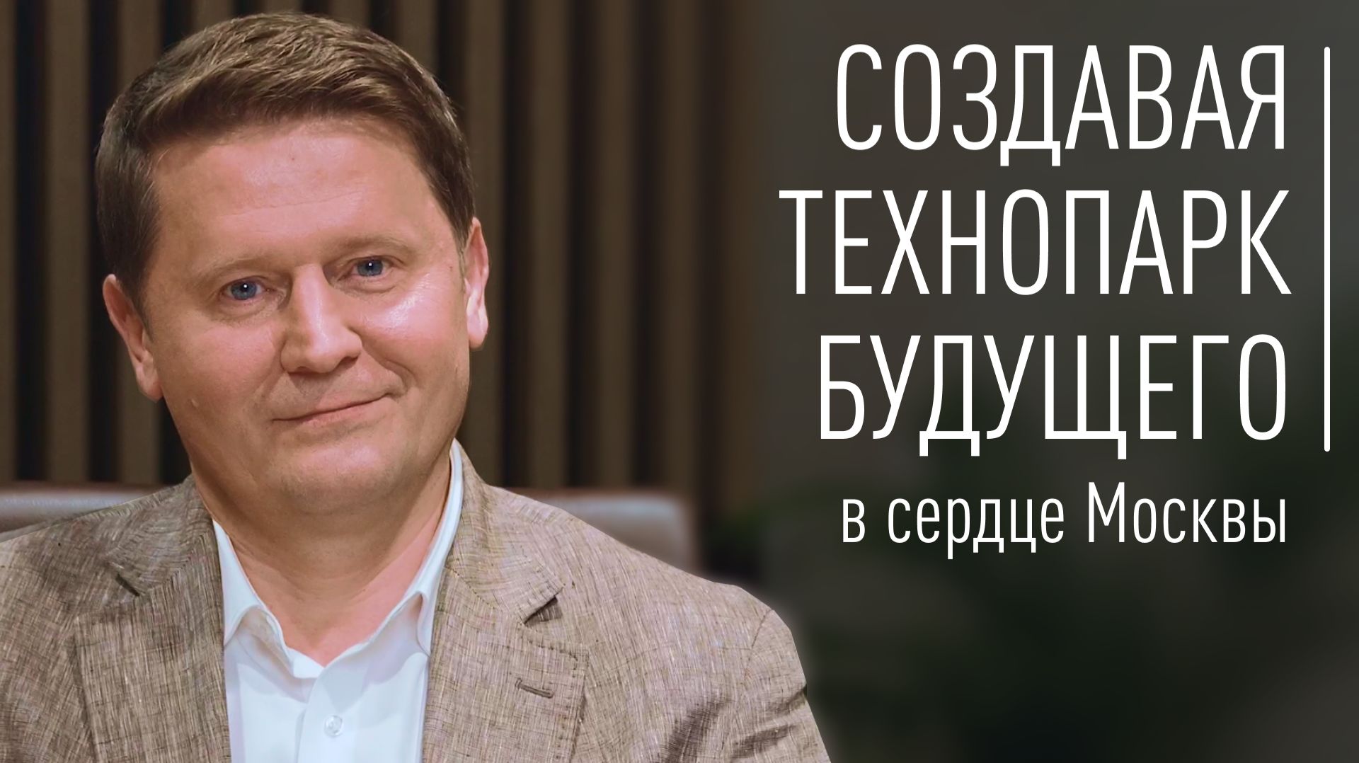 Интервью с Артемом Паниным, ALCON Group: инвестиции и развитие﻿.  РИК | МЕДИА