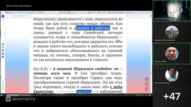 №15. Гал. 4:20-31. ПРЕДОСТЕРЕЖЕНИЕ ОТ ВОЗВРАЩЕНИЯ ПОД ИГО ЗАКОНА . Александр  Борцов 5.12.2025