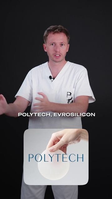 Лучшие бренды грудных имплантов #шорст #shorts