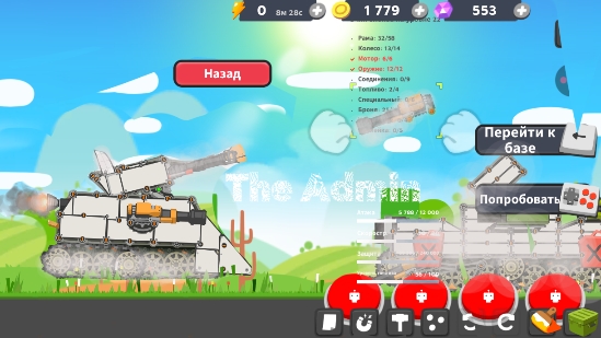 The Admins|Super Tank 28Часть