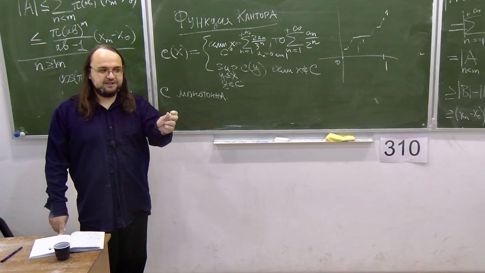 Математический анализ-1, Лекция 13, А.Б.Калмынин