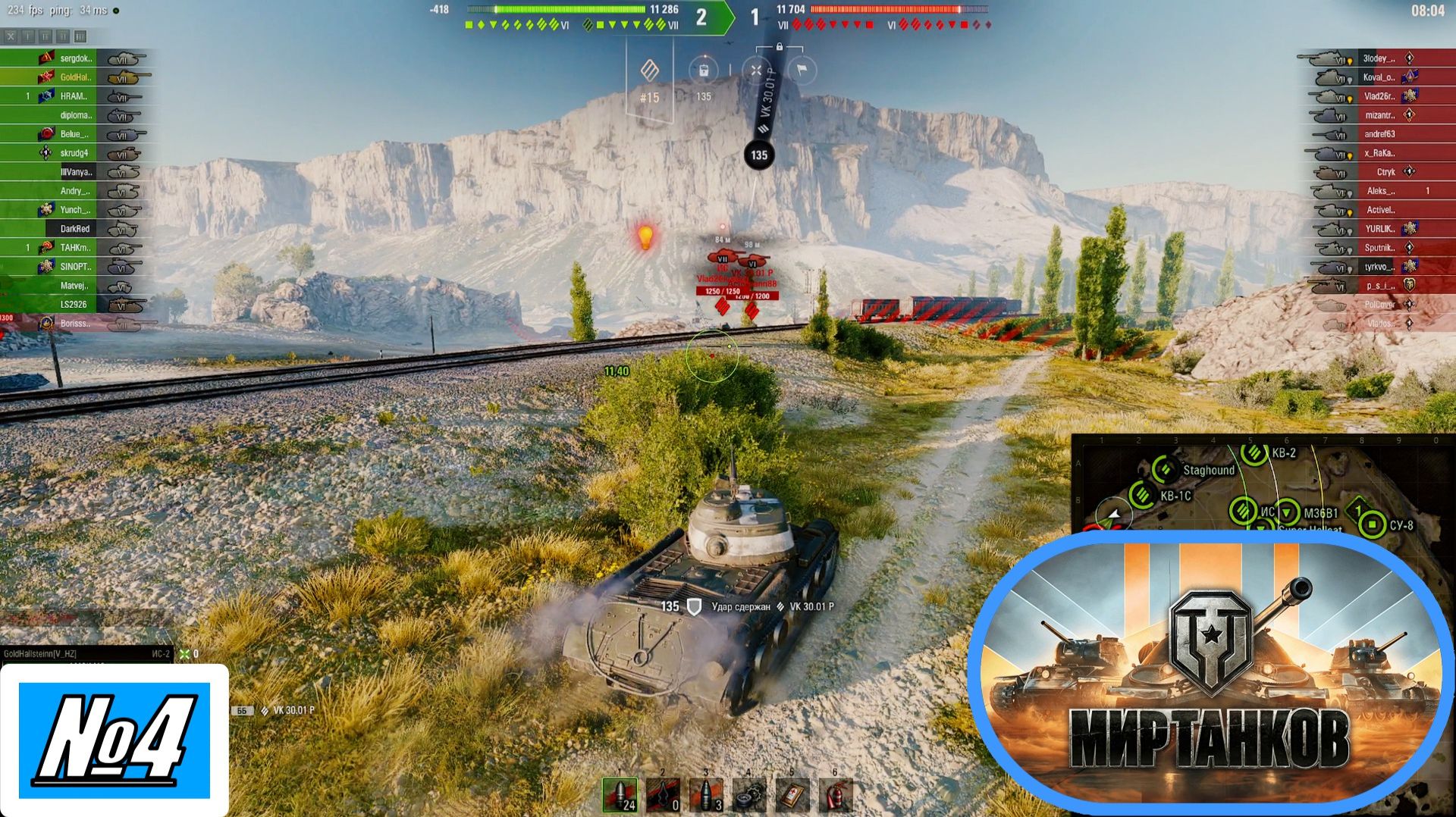 [Let's Play][Игра №4][Без комментариев][Случайный бой][Орбита][Т-150, КВ-1С, ИС][Мир Танков]