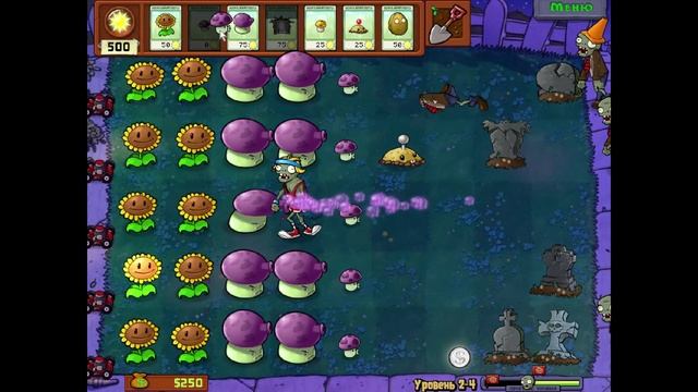 Plants vs. Zombies ПРОХОЖДЕНИЕ №2