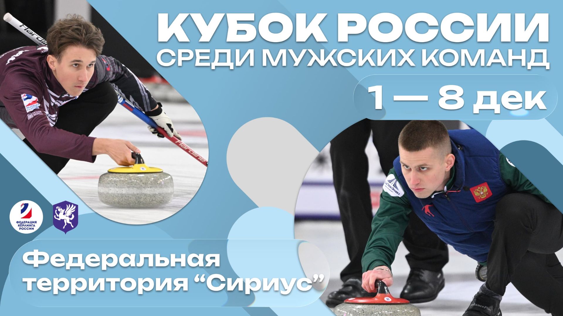 Иркутская область-Комсомолл 1 (Лысаков) - Санкт-Петербург-2 (Красиков) Полуфинал