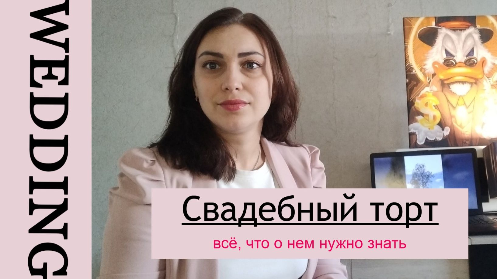 Свадебный торт и все,что о нем нужно знать!