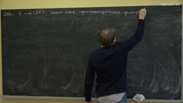 Толченников А.А. - Спектральная теория операторов - 11. Однопараметрические унитарные группы