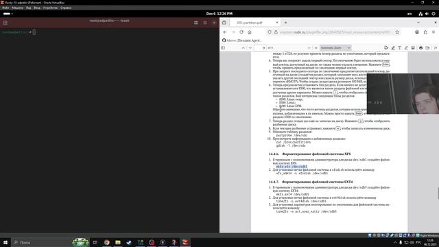 Выполнение лабораторной работы №14