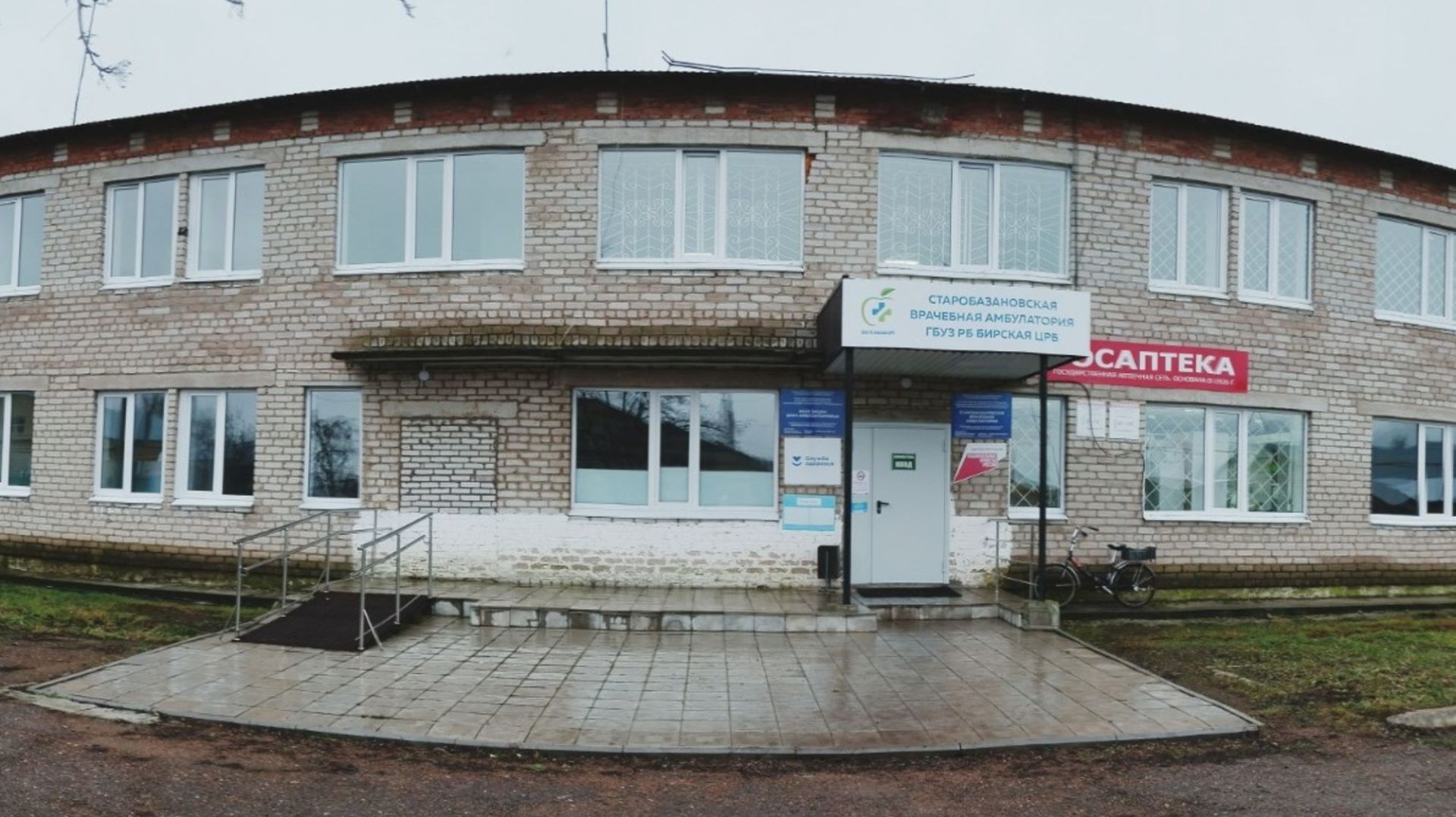 «История села Старобазаново. Участковая больница»