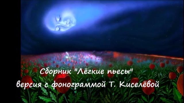 К. Дженкинс  - Колыбельная