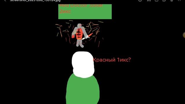 Млг BABY 1X4 VS 1X1X1X1 THE RED DOCTOR