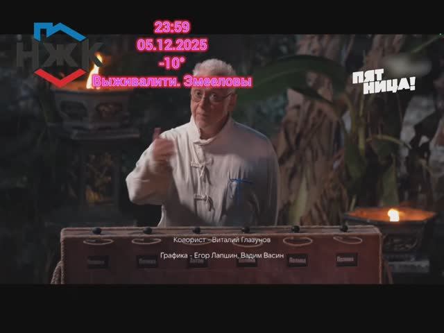 Переход из Пятницы в НЖК (Мурманск, (5/6) декабря 2025 года)