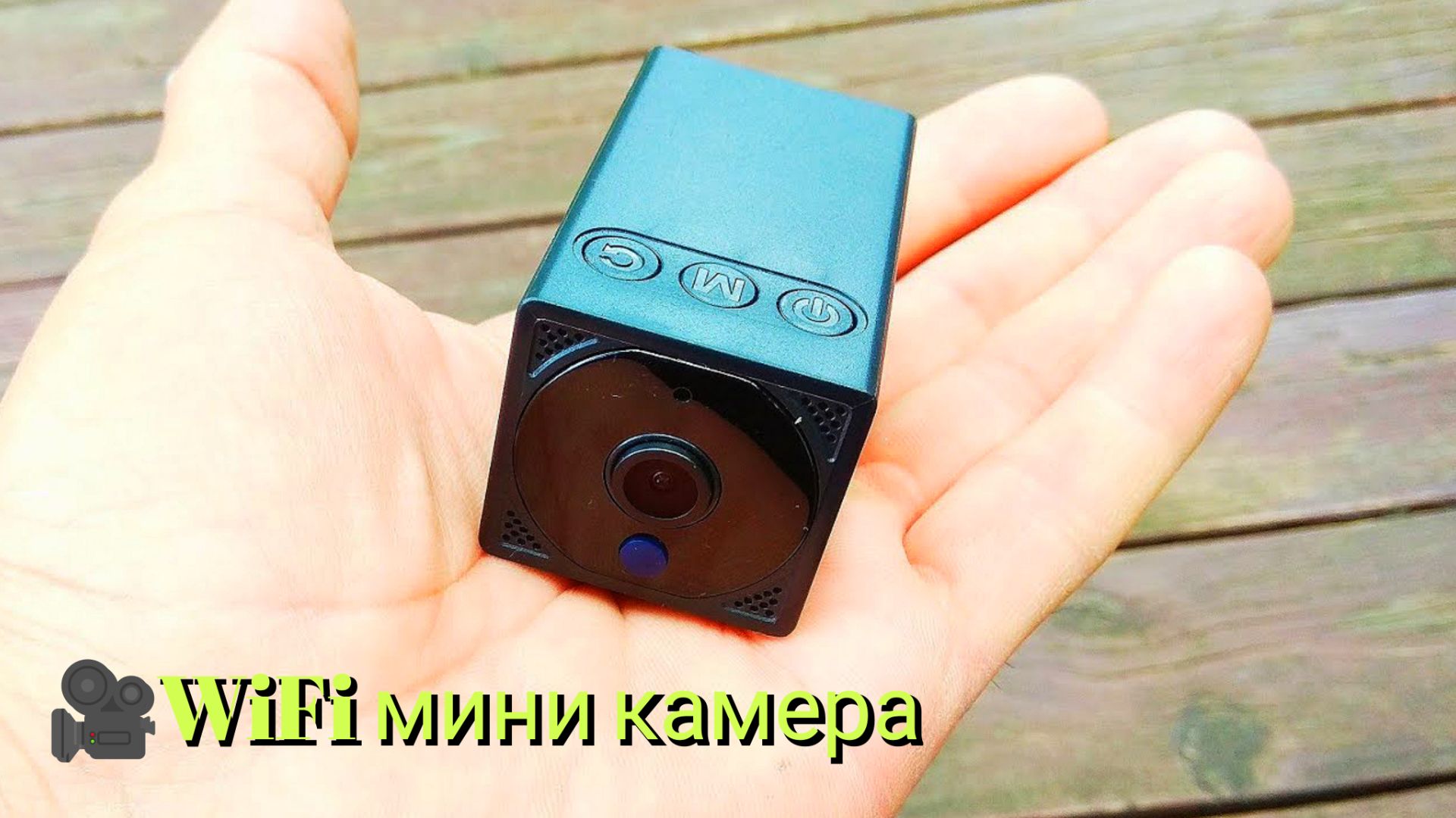 🎥WiFi мини камера BORUIT / WiFi mini camera BORUIT