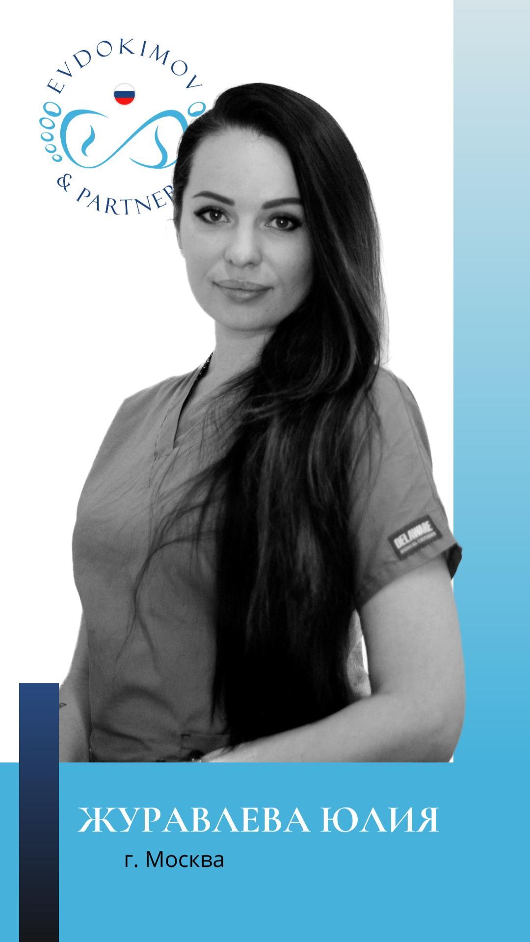 Видео отзыв подолога г. Москва