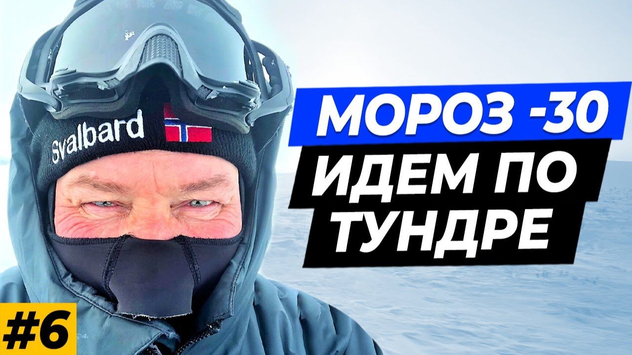 Ночевки на льду реки Белая в  -30 \ Снегоход не заводится \ Экспедиция Индига 2023  #6