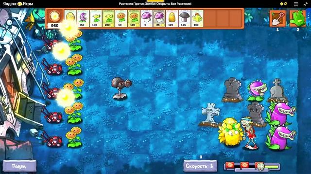 пвз мод в яндекс играх﹥Elliot﹤