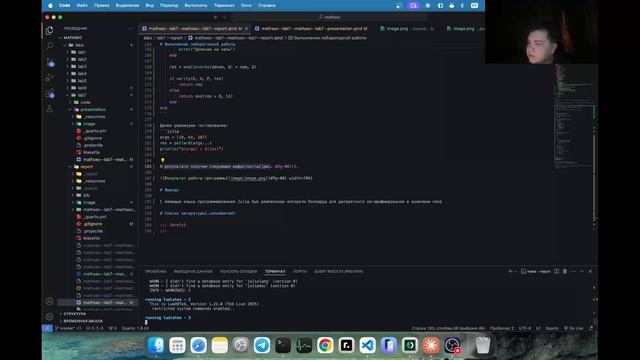 Отчет Лаб. Раб. №7(МатБез)