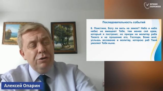 2025.12.05 Молитва по обетованию царя Соломона _ Алексей Опарин_Full-HD