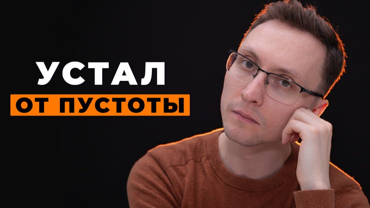 Что делать, если НИЧЕГО не хочется? Как ПОЧУВСТВОВАТЬ ЖИЗНЬ?