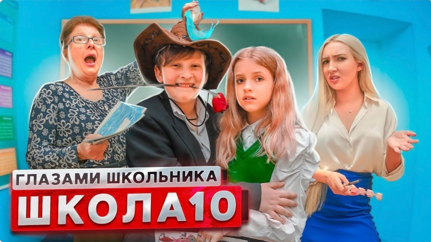 от первого лица школьник 3сезон 10серия вырубил ментов🫡 Диму повязали💀💀,ударили шокером???