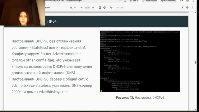 Сетевые технологии_лаб7_защита
