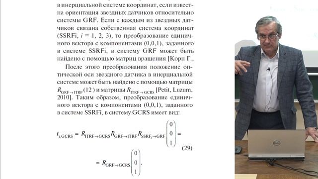 Жаров В.Е. - Гравиметрия - 10. Моделирование и верификация градиентометрических измерений