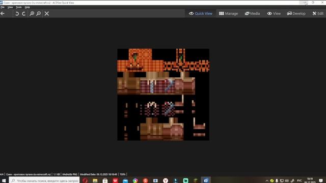 как сделать скин в маинкрафте?