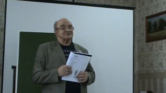 04.2009.Ч.1. Лекция Герьвьеца с содержанием