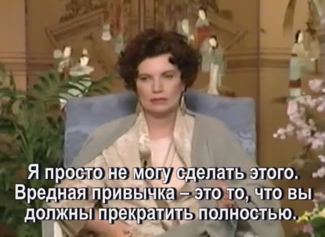 Как победить вредную привычку?