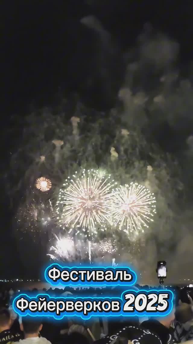 Фестиваль Фейерверков в Паттайе 2025  Pattaya 2025 Fireworks Festival