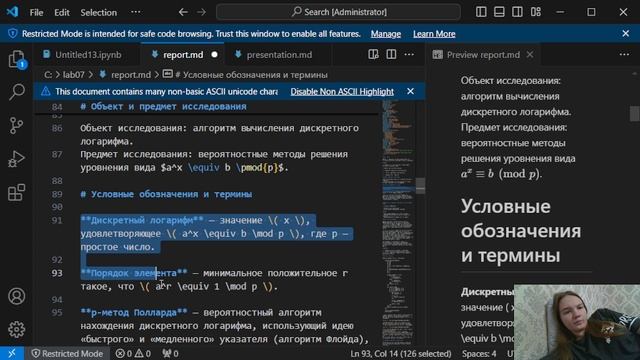 Создание отчета к лабораторной работе №7