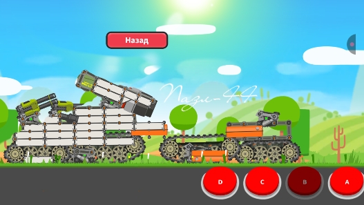 Super Tank 26Часть