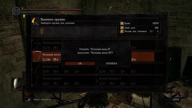 Прохождение Darks Souls Remastered #9 (Без комментариев)