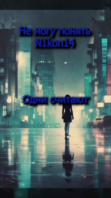 Оцени песню лайком и она есть в ВК, Не могу понять N1kon14