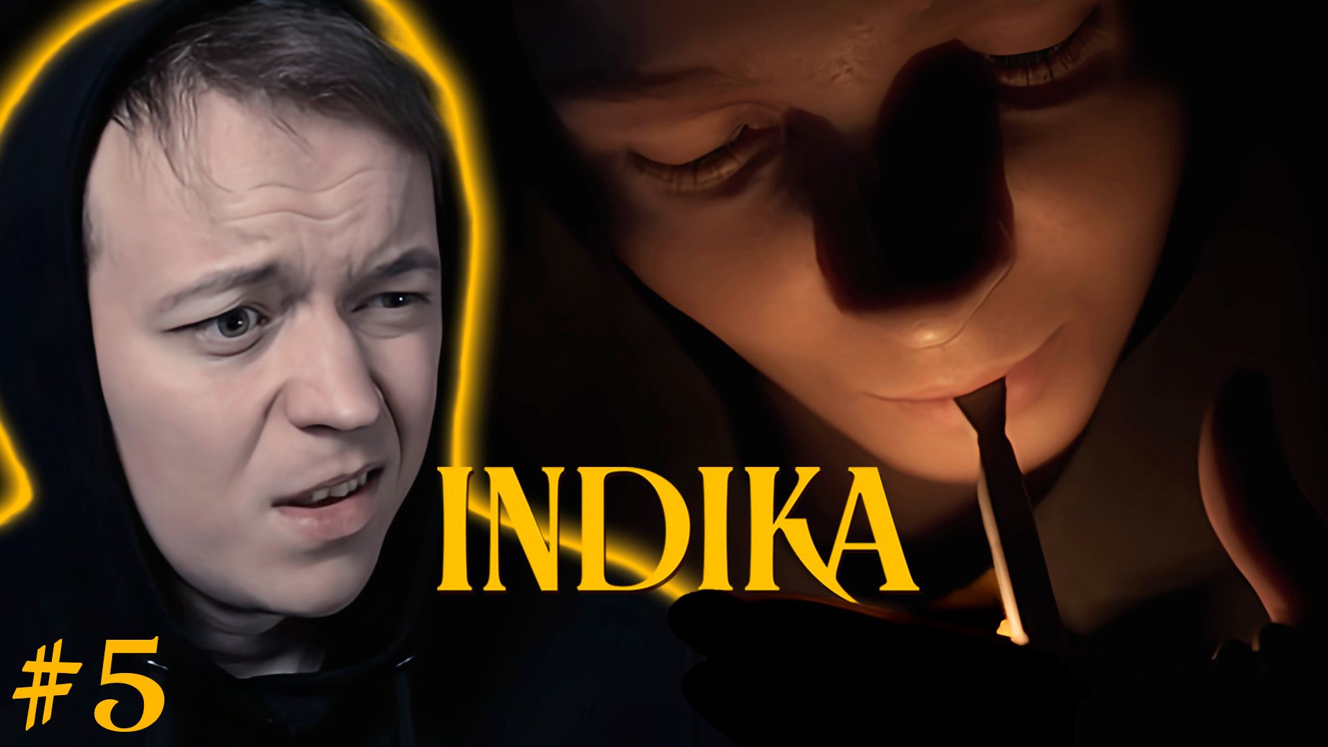 После ТАКОГО не ГРЕХ курнуть ⧽ INDIKA #5