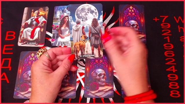 Его отношение к Вам #онлайн #таро Светлана ВЕДА