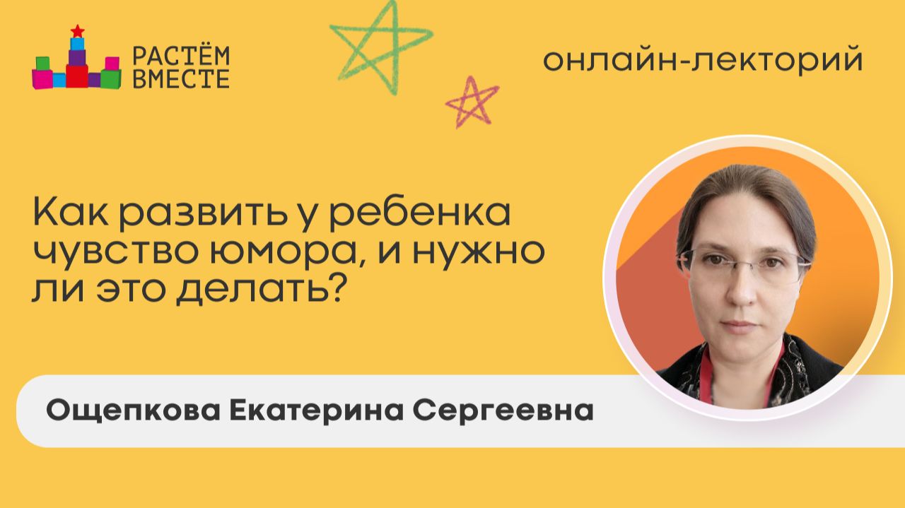 Как развить у ребенка чувство юмора, и нужно ли это делать?