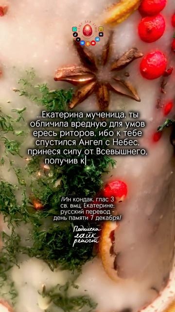 Слава мучеников!..