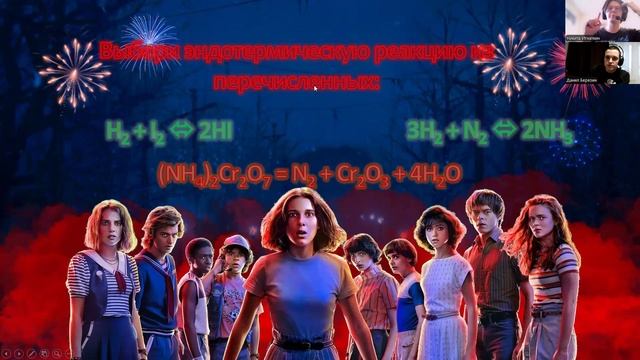 Химическое равновесие + зачёт