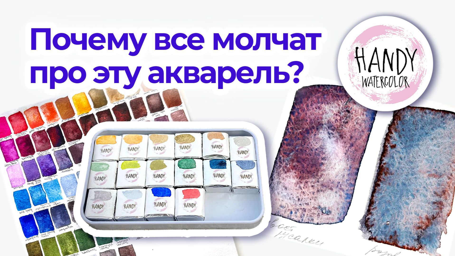 Самая красивая грануляция? рисунки и обзор гранулирующей акварели Handy